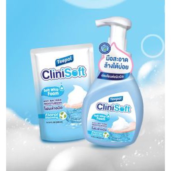 โฟมล้างมือ ทีโพล์ คลินิซอฟ หอมมาก แบบขวด 250 มลTeepol Clinisoft สบู่ | Shopee Thailand