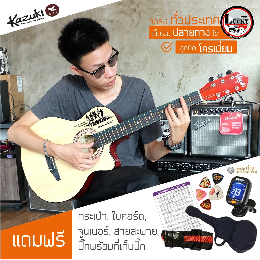 🔥กีต้าร์โปร่ง Kazuki / Jankro กีตาร์โปร่ง 38 นิ้ว สีไม้ พร้อมของแถมจูน ...