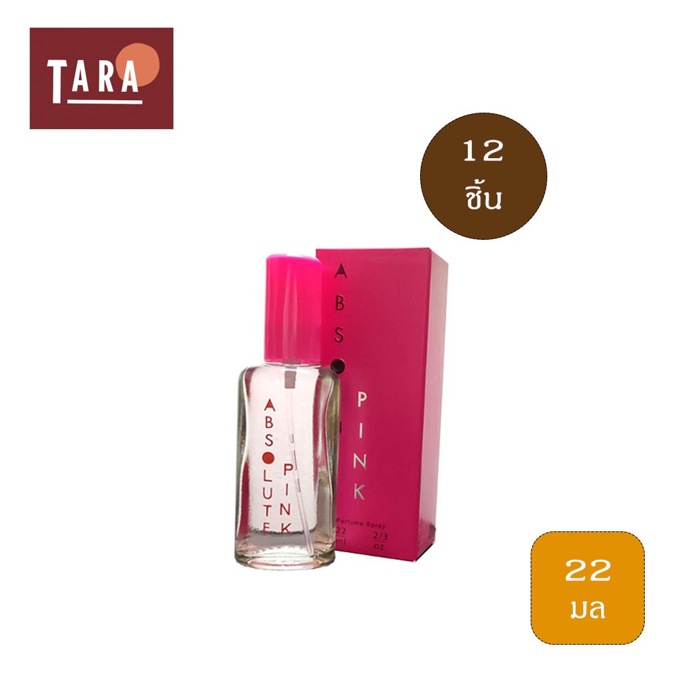 BONSOIR ABSOLUTE Pink Perfume Spary 22 ml. 12 ชิ้น(1 กล่อง) | Shopee ...
