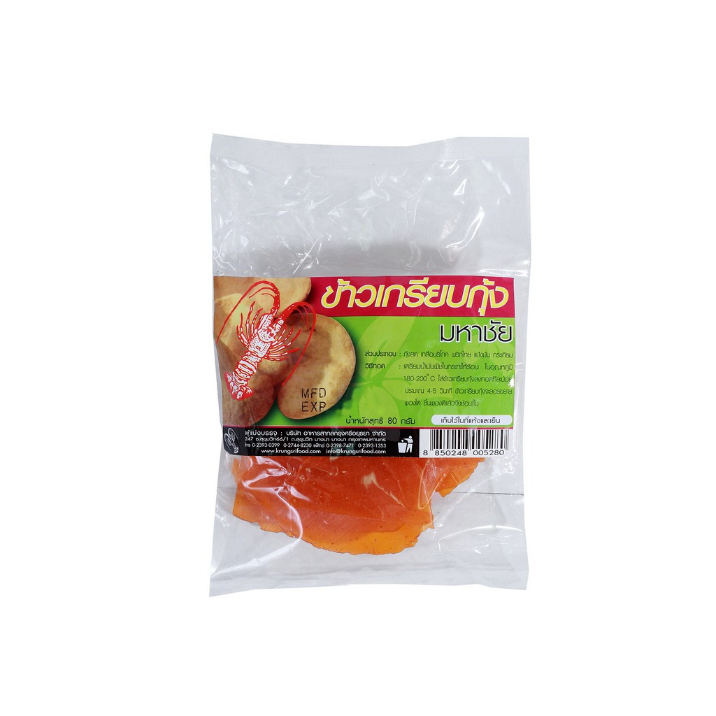 ข้าวเกรียบกุ้งแท้มหาชัย Mahachai Prawn Crackers 80 g | Shopee Thailand