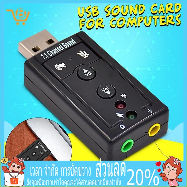 อะแดปเตอร์การ์ดเสียง usb 2 . 0 3 d virtual 12 mbps external 7 . 1 channel ขนาดเล็ก | Shopee Thailand