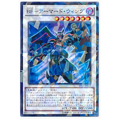 SPTR SPTR-JP042NP Blackwing Armor Master Tribe Force Normal Parallel SPTR-JP042 0807028414090 ...
