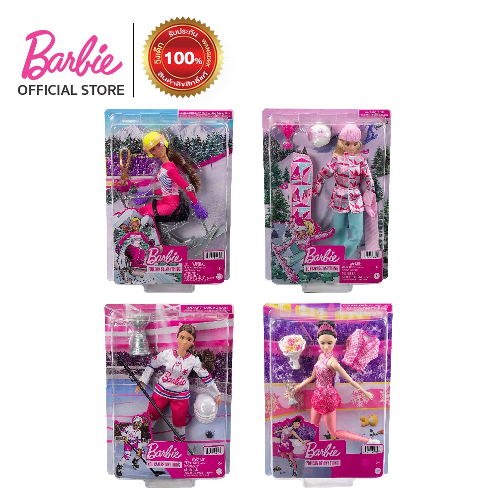 Barbie winter sports Doll บาร์บี้ ตุ๊กตาอาชีพต่าง ๆ ธีมกีฬาหน้าหนาว ...