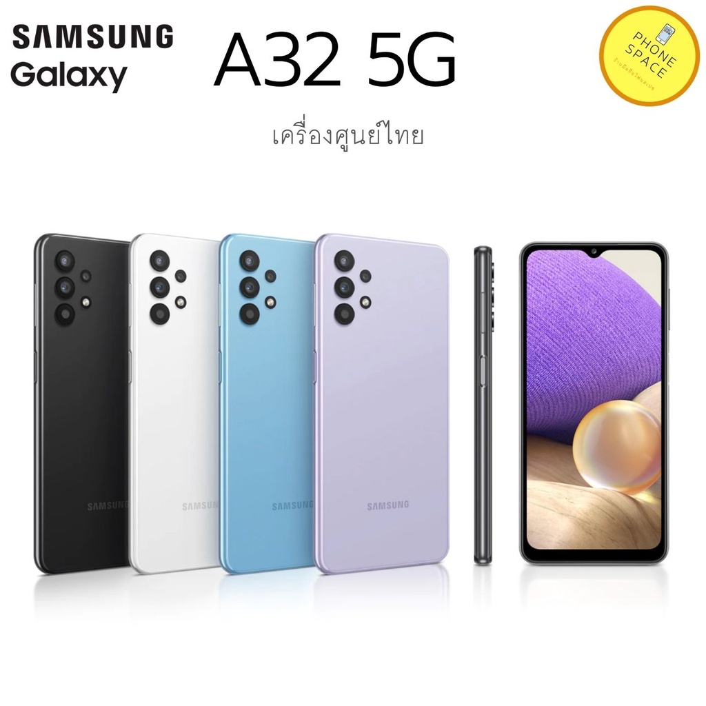 Samsung A32 5G/4Gแรม8รอม128 เครื่องใหม่ประกันศูนย์ เครื่องศูนย์ไทยแท้100% ผ่อน0%10เดือน ...