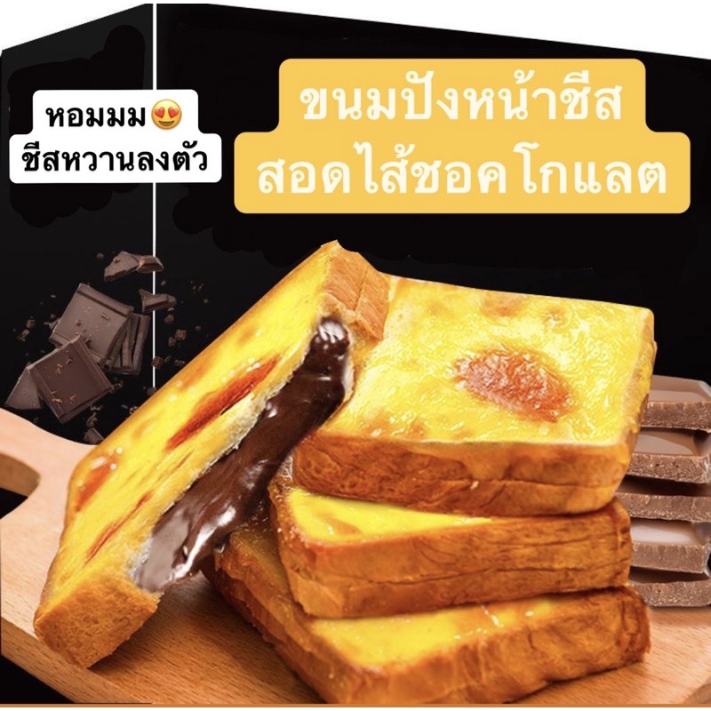 พร้อมส่ง ขนมปังชีสไส้ชอคโกแลต🍞🍫Chocolate cheese bread นุ่ม ปิ้งร้อน ...