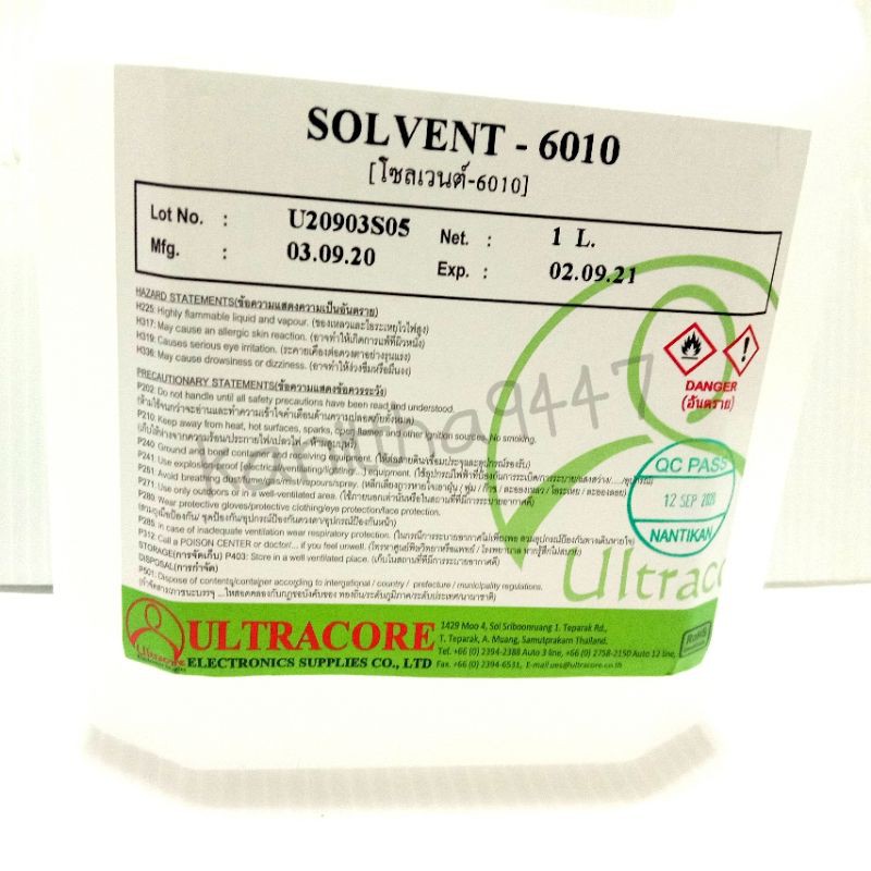 SOLVENT-6010 น้ำยาโซเว่นต์ น้ำยาประสาน น้ำยาล้างบอร์ดโทรศัพท์ เเบบน้ำ ...