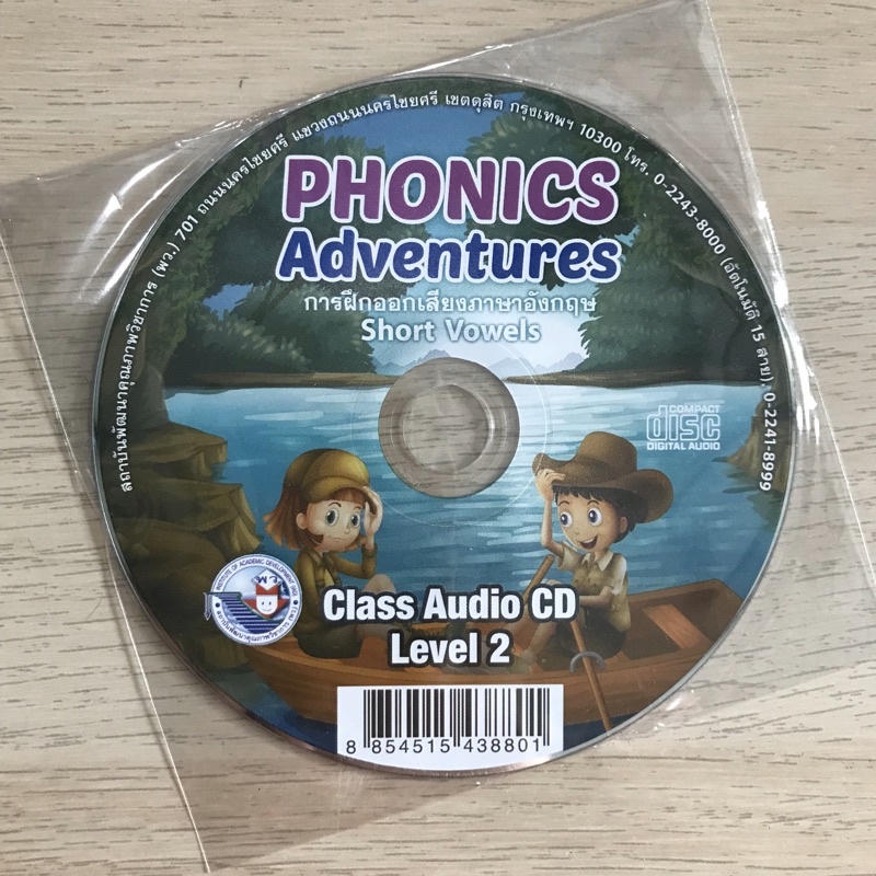 Phonics Adventure 1-3 • มีCD ขายด้วย #Pw.Inter | Shopee Thailand