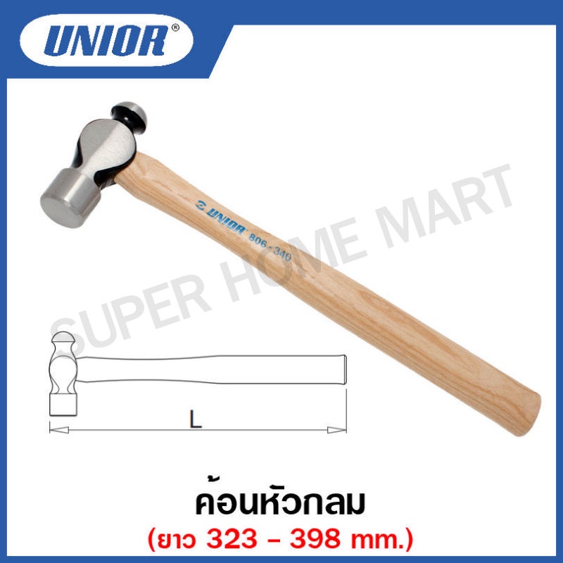 Unior ค้อนหัวกลม รุ่น 806 (Ball - Pein Hammer) ค้อนด้ามไม้ ค้อนกลม ...