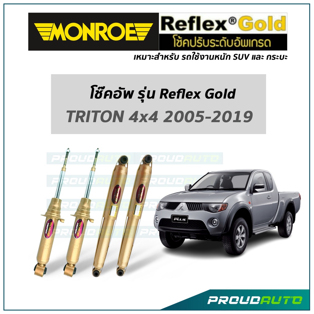 MONROE โช๊คอัพ รุ่น Reflex Gold สำหรับ TRITON 4x4 2005-2019 | Shopee ...