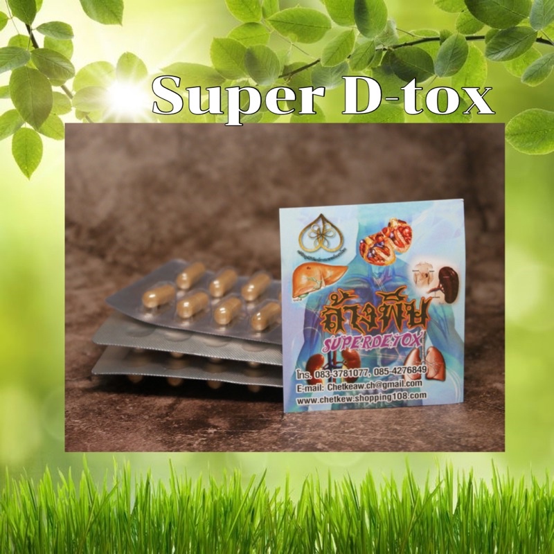 super D-tox ร่างกาย | Shopee Thailand