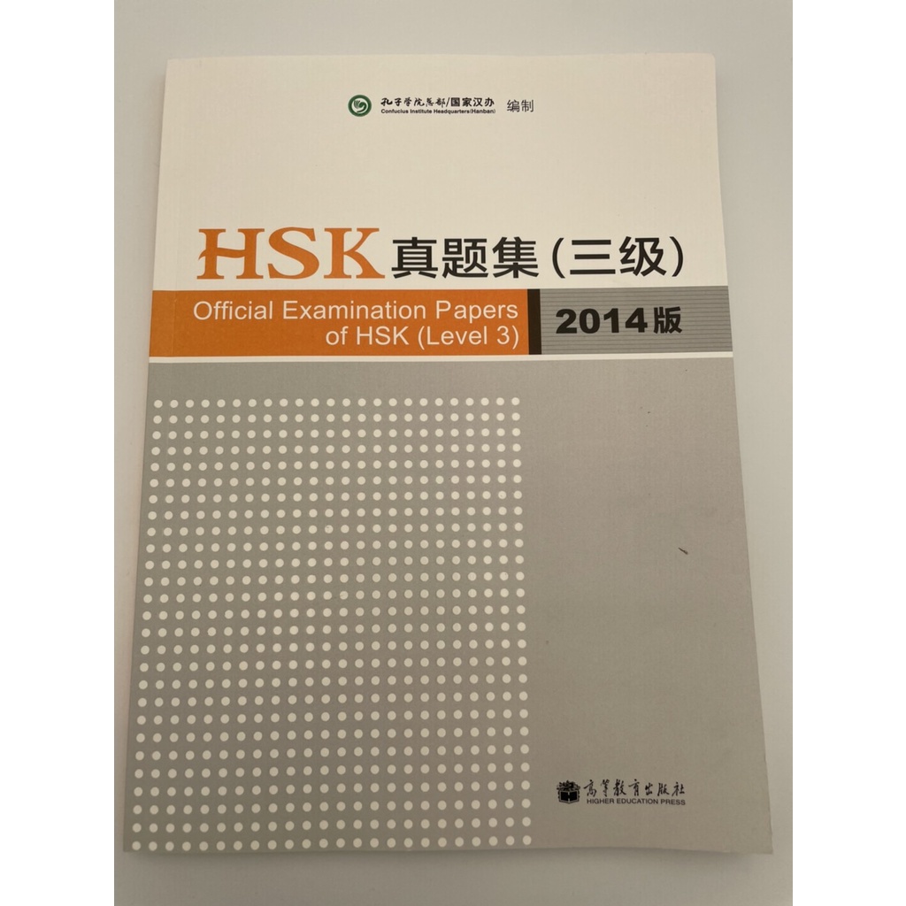 HSK3 ระดับ 3 ข้อสอบจริงHSK ข้อสอบวัดระดับภาษาจีน หนังสือHSK ฉบับปี 2014 ...
