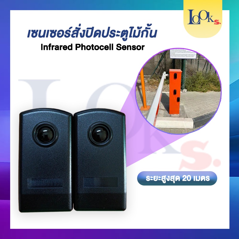 Photoelectric Beam sensor ระยะการตรวจจับ 1-20 เมตร | Shopee Thailand