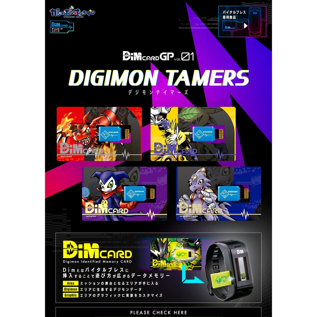 (พร้อมส่ง) Dim Card GP Vol.01 Digimon Tamers 01-04 (เลือกแบบด้านใน ...