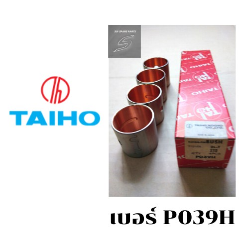 TAIHO,BUSH PISTON PIN,บูชก้านสูบ,TOYOTA,2L-T,P039H,บูชก้านสูบโตโยต้า,รถ ...