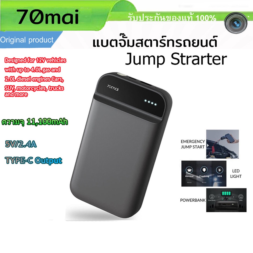 XIAOMI 70mai Jump Starter 70 Mai Power Bank 11,100mAh With Bag Car ...