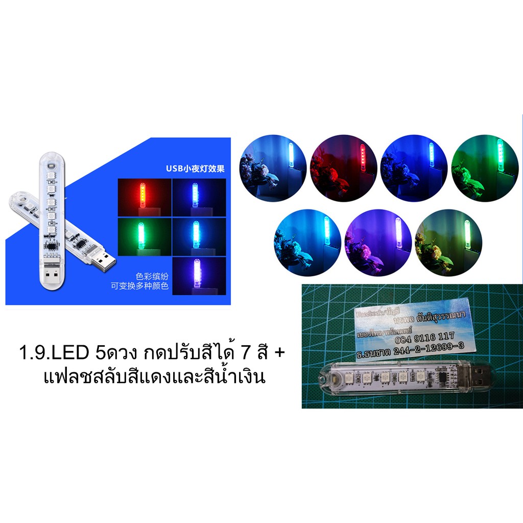 LED USB 3 / 8 / 24 หลอดไฟ USB ประหยัดพลังงาน | Shopee Thailand