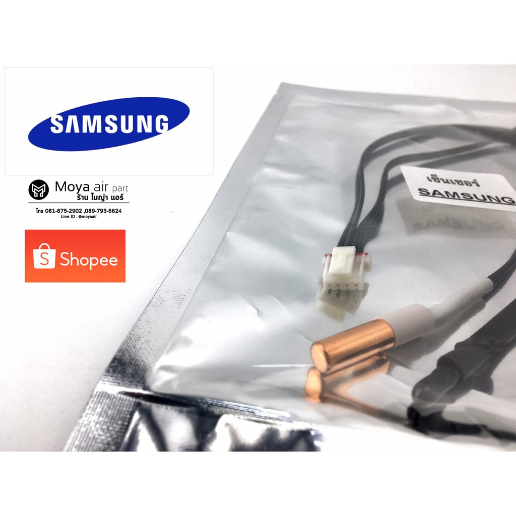 เซ็นเซอร์แอร์ซัมซุง (Sensor Samsung) สำหรับรุ่น หรัส ASK09 ถึง ASK24 ...