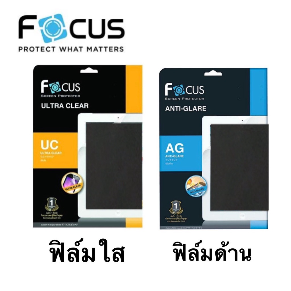 ฟิล์ม โฟกัส Focus แบบไม่ใช่กระจก สำหรับไอแพด ทุกรุ่น Pad Air Pro Mini ...