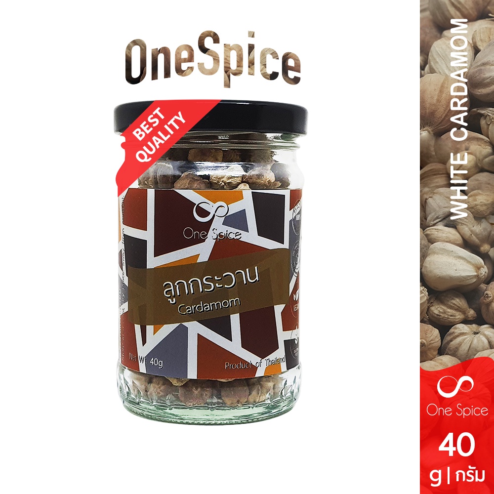 OneSpice ลูกกระวาน 40 กรัม บรรจุขวดแก้ว | สมุนไพร เครื่องเทศ กระวาน ขาว ...