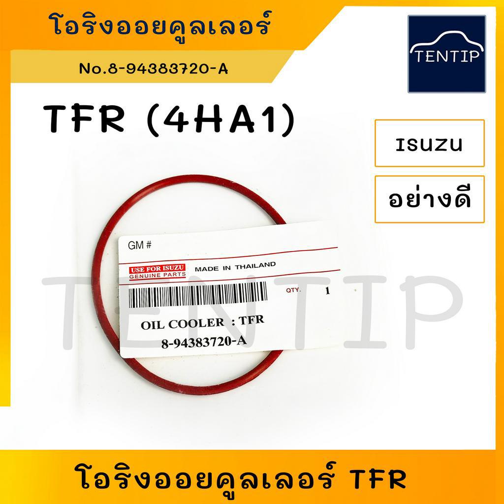 ISUZU โอริงออยคูลเลอร์ โอริงออยล์คูลเลอร์ ปะเก็นออยคูลเลอร์ อีซูซุ TFR ...