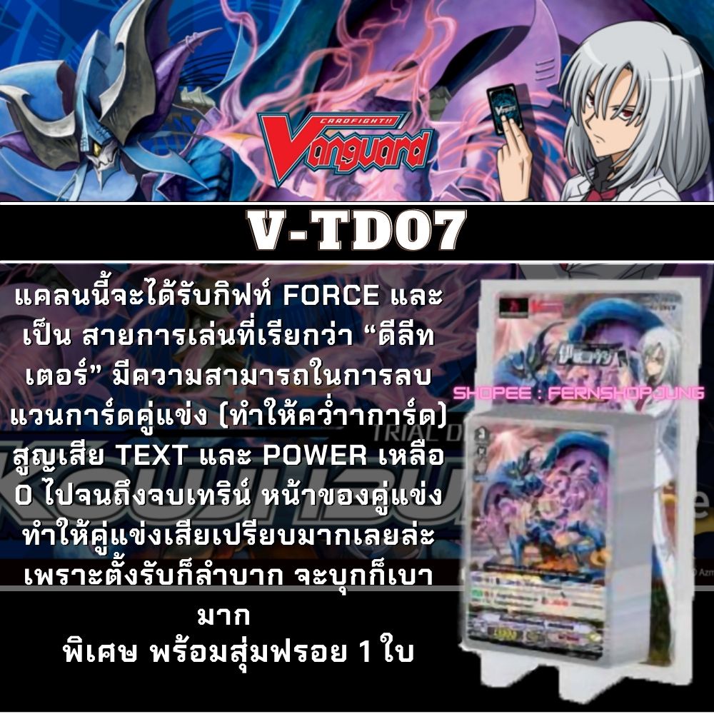 VGT-V-TD010,VGT-V-TD11,VGT-V-TD12 พร้อมเล่น แคลนเกียร์โครนิเคิล แคลนรอยัลพาลาดิน แคลนเนโอเน็คต้า ...