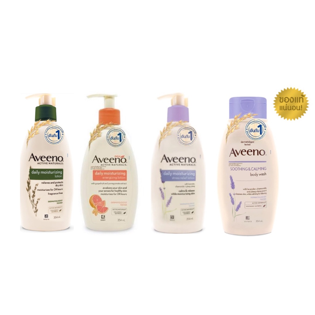 Aveeno อาวีโน่ BODY LOTION &BODY WASH 354 ml. | Shopee Thailand
