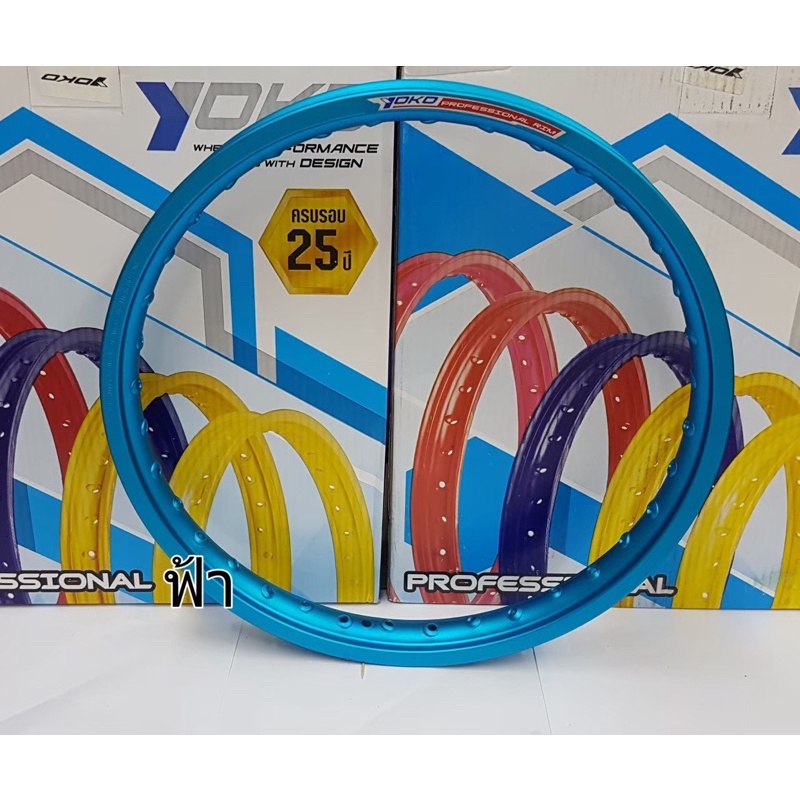 วงล้อโยโกYokoแท้100%ทุกสี(ราคาต่อ1คู่)โยโกใหม่yoko professional rim มี ...