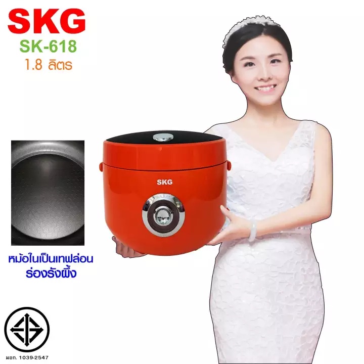 SKG หม้อหุงข้าวอุ่นทิพย์ 1.8 ลิตร รุ่น SK-618 | Shopee Thailand