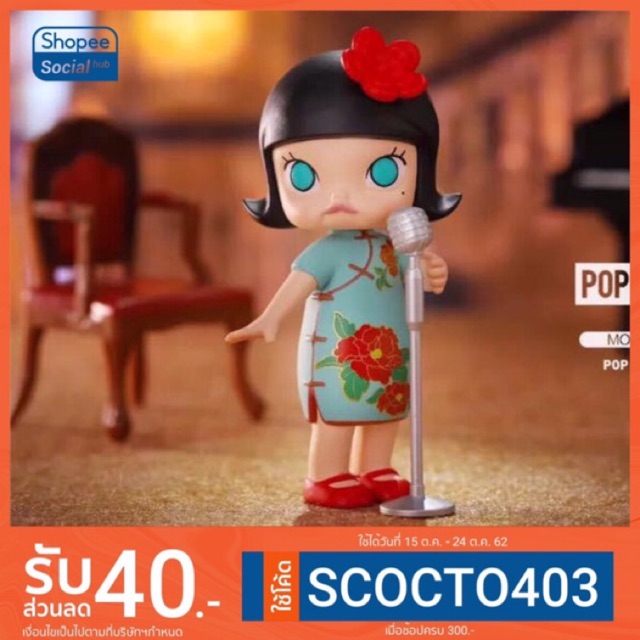 💥พร้อมส่ง💥Shanghai Molly Singer | Shopee Thailand