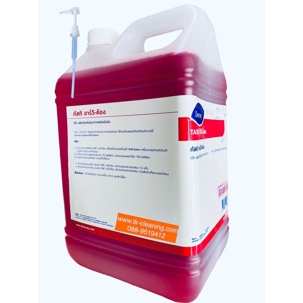 ผลิตภัณฑ์ปรับอากาศชนิดเข้มข้น Taski R5-Conc. (ทัสกิ อาร์5-ค้อง) ขนาด 5 ...