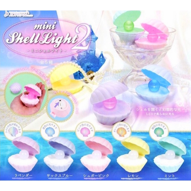 Gashapon Mini Shell Light Vol.2 กาชาปอง | Shopee Thailand