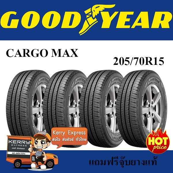 205/70R15 Goodyear Cargo Max ชุดยาง (ฟรีจุ๊บยางแท้) | Shopee Thailand