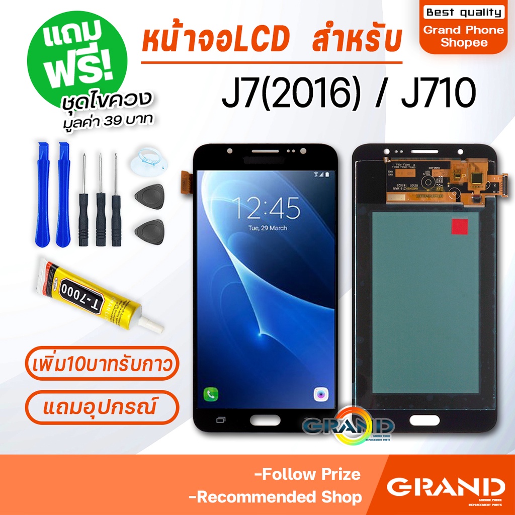 หน้าจอ พร้อมทัชสกรีน J710/J710F/J7(2016) LCD Display จอ + ทัช Samsung galaxy J710/J710F/J7(2016 ...