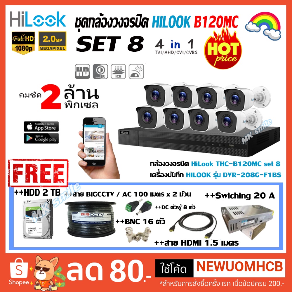 HiLook ชุดกล้องวงจรปิด 2 MP SET 8 CH. รุ่น DVR-208G-F1(B)(S) พร้อมอุปกรณ์ติดตั้งครบชุด | Shopee ...