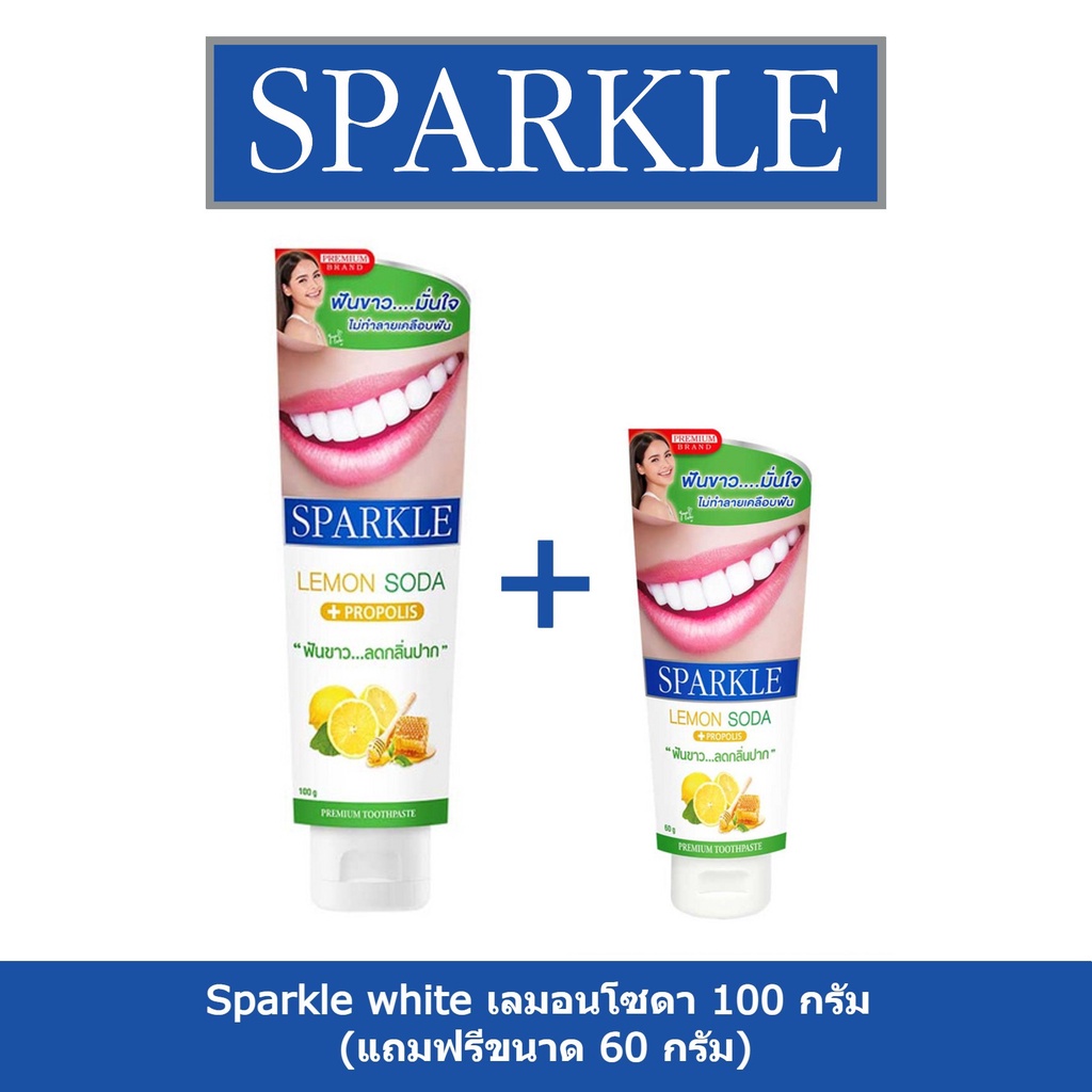 [พร้อมส่ง] Sparkle white เลมอนโซดา 100 กรัม (พิเศษแถมฟรีขนาด 60 กรัม) | Shopee Thailand