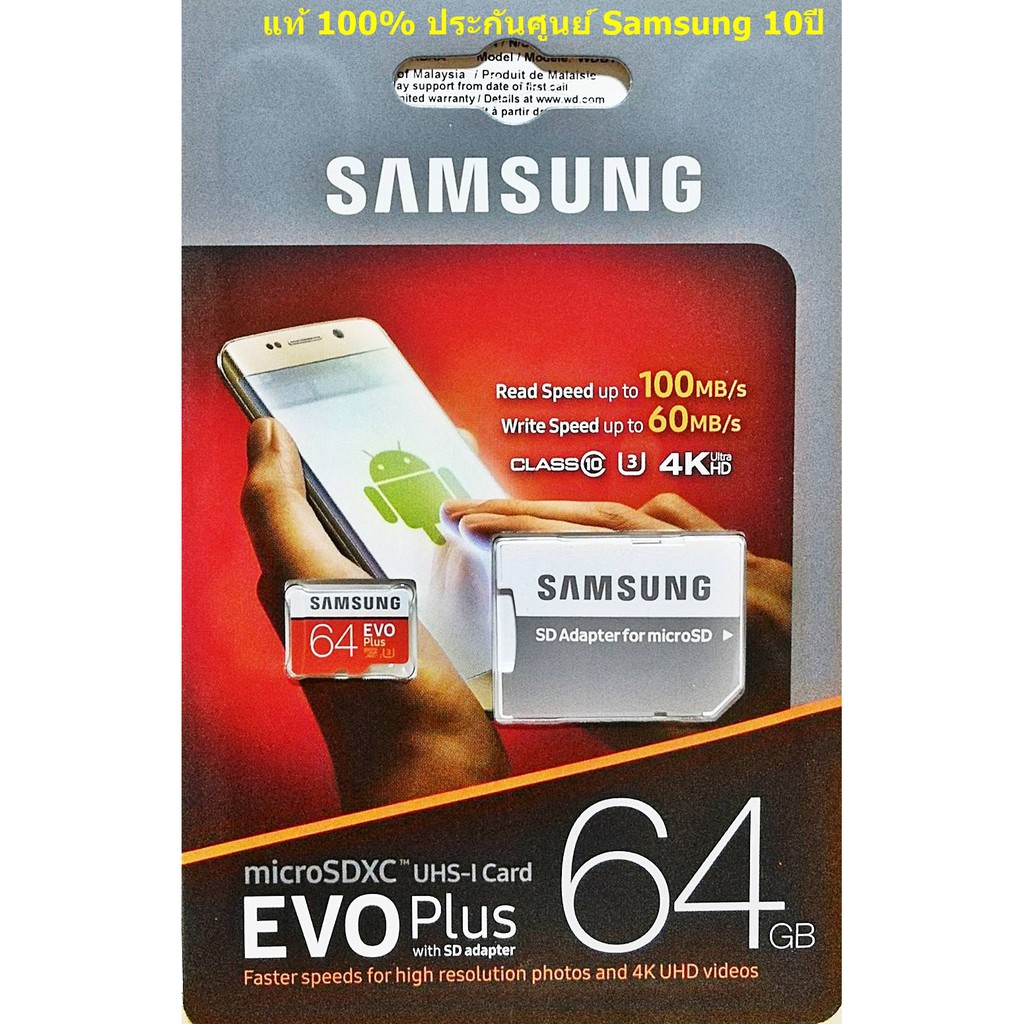 Samsung MicroSD EVO Plus 64GB UHS-I U3 ประกัน Samsung 10ปี | Shopee ...
