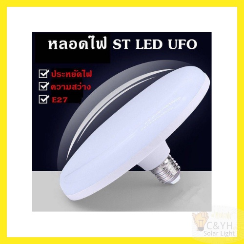 หลอดไฟ LED ทรง UFO 40วัตต์ หลอดประหยัดไฟทรงกลมดีไซน์สุดหรู สว่างกระจาย 180 องศา แสงไฟสว่างมาก ...