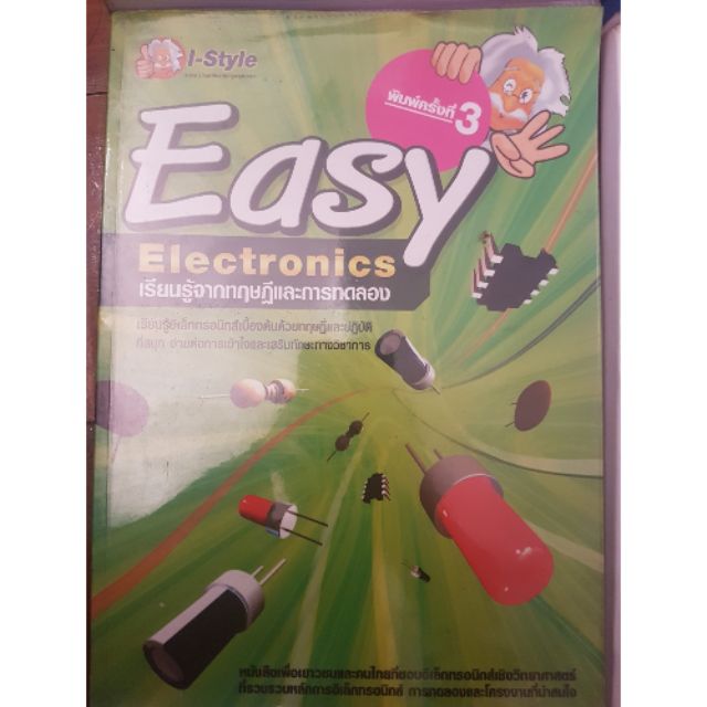 Easy electronics | Shopee Thailand