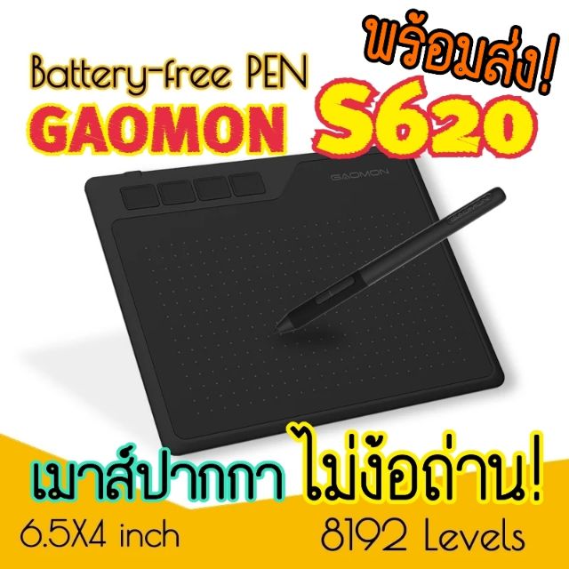 [ Pre-Order ]🔥 GAOMON S620 Battery-free 8192 level Pen รองรับการใช้งาน Smartphone และ ...