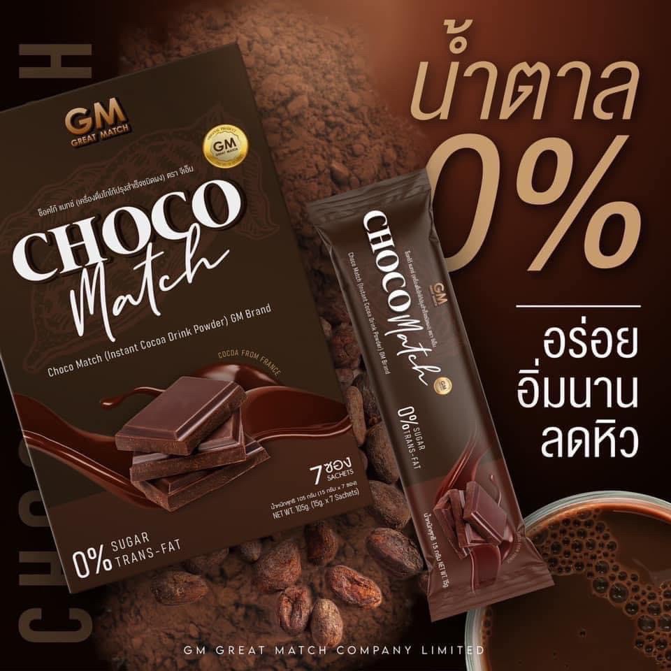 Choco Match ช็อคโก แมทช์ เครื่องโกโก้ปรุงสำเร็จชนิดผง ตรา จีเอ็ม น้ำตาล ...
