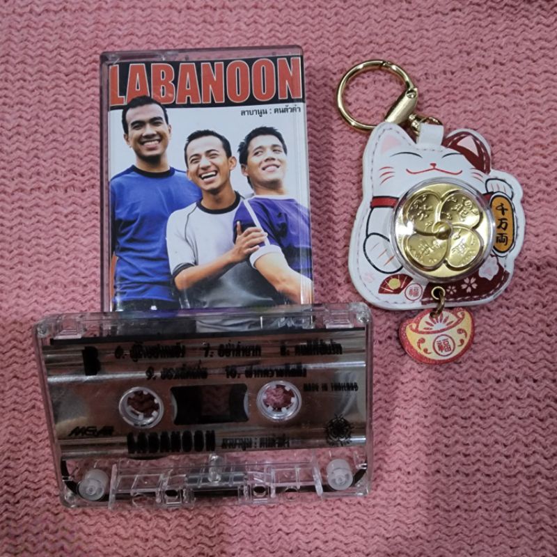เทปมือสอง ลาบานูน LABANOON | Shopee Thailand