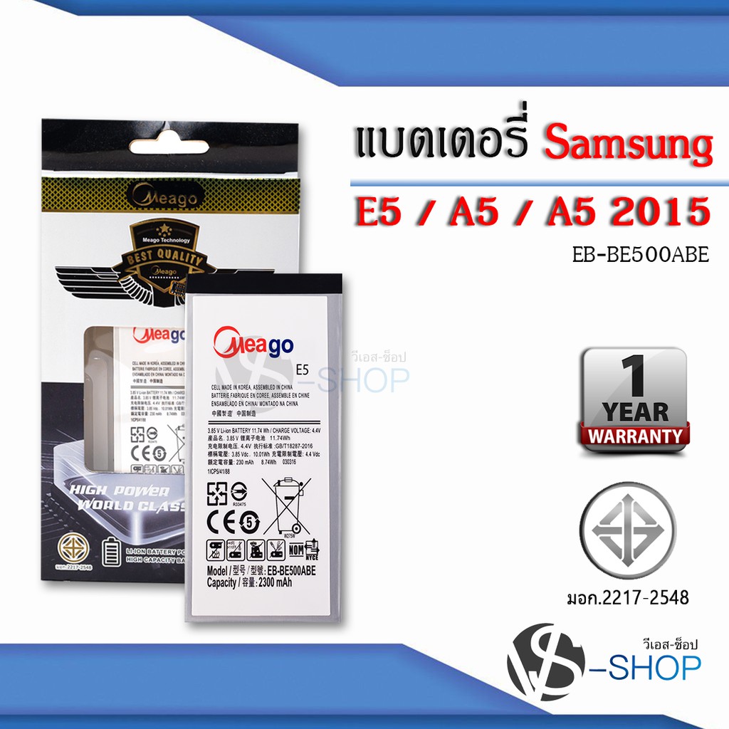 แบตมือถือ Samsung E5 / Galaxy E5 / E500 / A5 / A500 / A5 2015 / EB-BE500ABE แบตแท้100% สินค้ามี ...