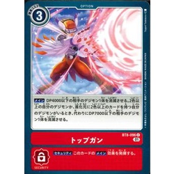 DIGIMON CARD GAME แยกใบ ภาษาญี่ปุ่น BT8 ระดับ C | Shopee Thailand