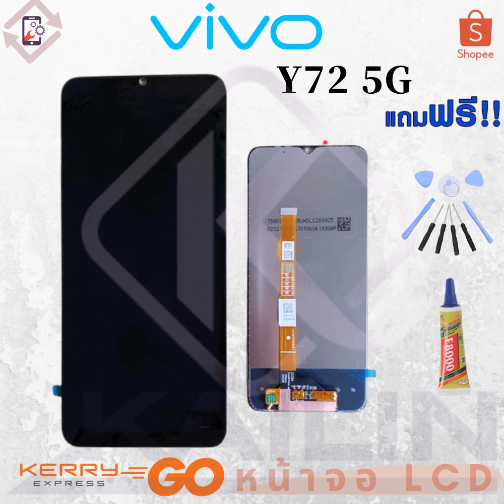 KL หน้าจอ LCD VIVO Y72 5G งานเหมือนแท้ (จอแสดงผลพร้อมทัชสกรีน) | Shopee ...