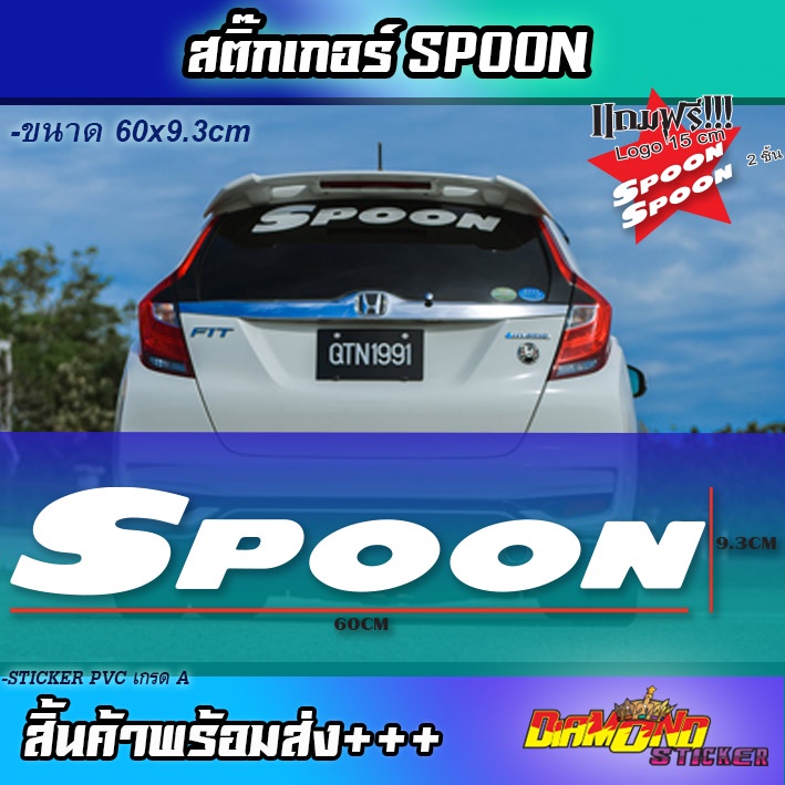 สติ๊กเกอร์ติดกระจก SPoon Sticker(สติ๊กเกอร์ซิ่ง) ติดกระจกหลัง รถเต่ง ...