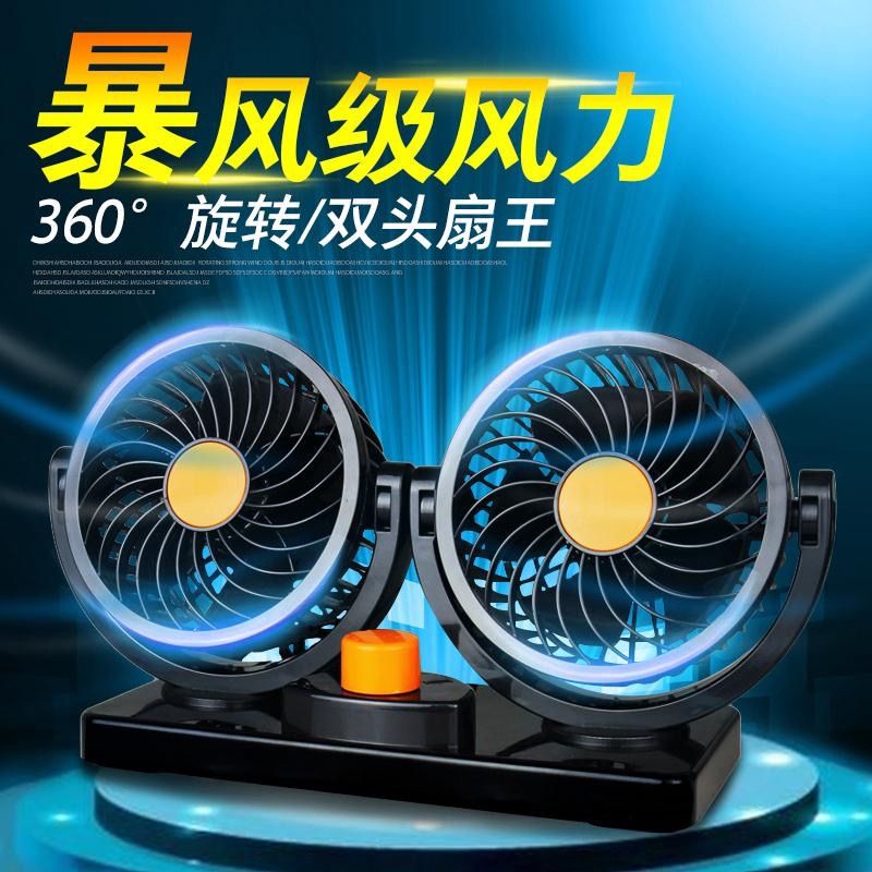 Car fan 12v24v refrigerated truck car special usb fan double head mini ...