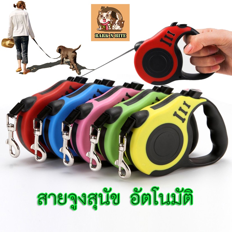 BN-033 สายจูงสุนัขแบบยืดหดอัตโนมัติ (3-5 เมตร) สายจูงสัตว์เลี้ยง ระบบ ...