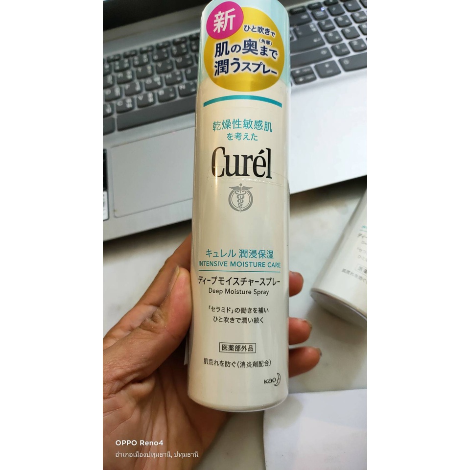 Curel Intensive Moisture Care Deep Moisture Spray 60g/150 g. คิวเรล สเปรย์บำรุงผิวหน้าและผิวกาย ...