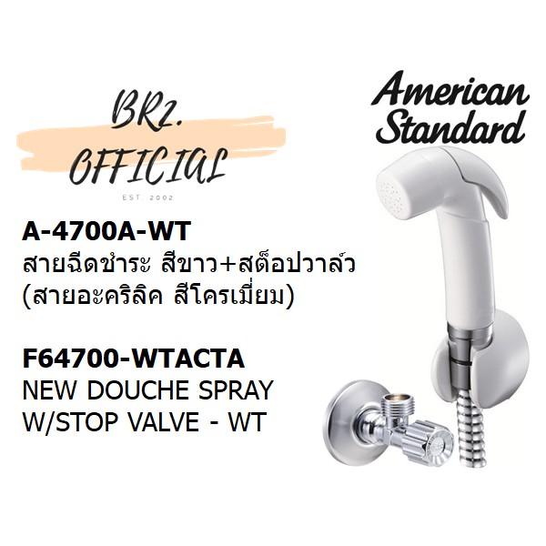 (01.06) AMERICAN STANDARD = A-4700A-WT สายฉีดชำระ สีขาว +สต็อปวาล์ว ...