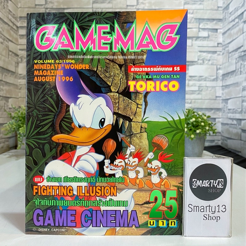 Gekka Mugentan Torico (Lunacy) (บทสรุป) Gamemag Vol.63 เกมแม็ก เล่ม 63 ...